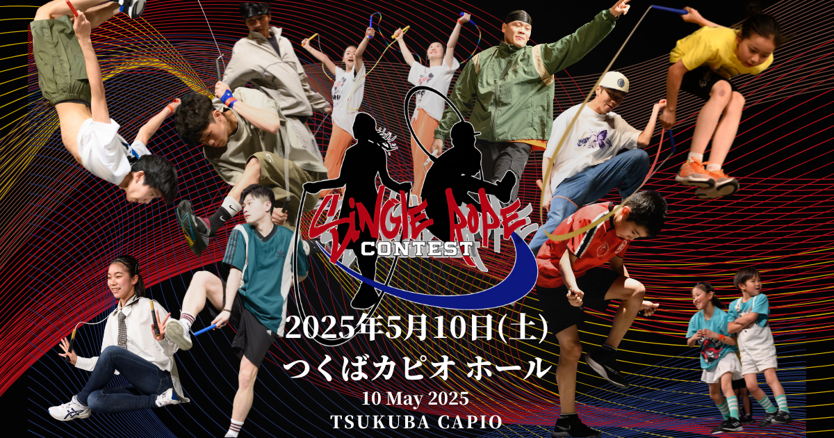 Overview | SINGLE ROPE CONTEST