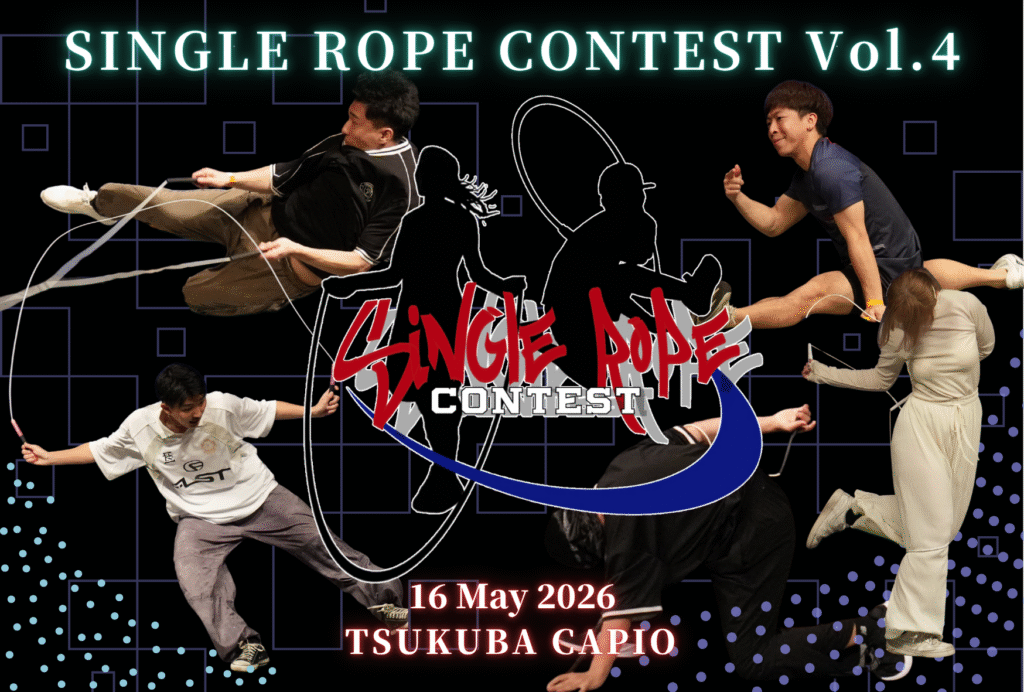 SINGLE ROPE CONTEST | なわとびパフォーマンス日本一決定戦